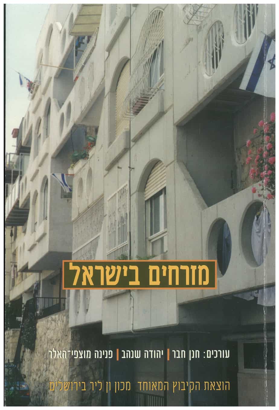 Mizrahim in Israel - The Vanleer Institute in Jerusalem