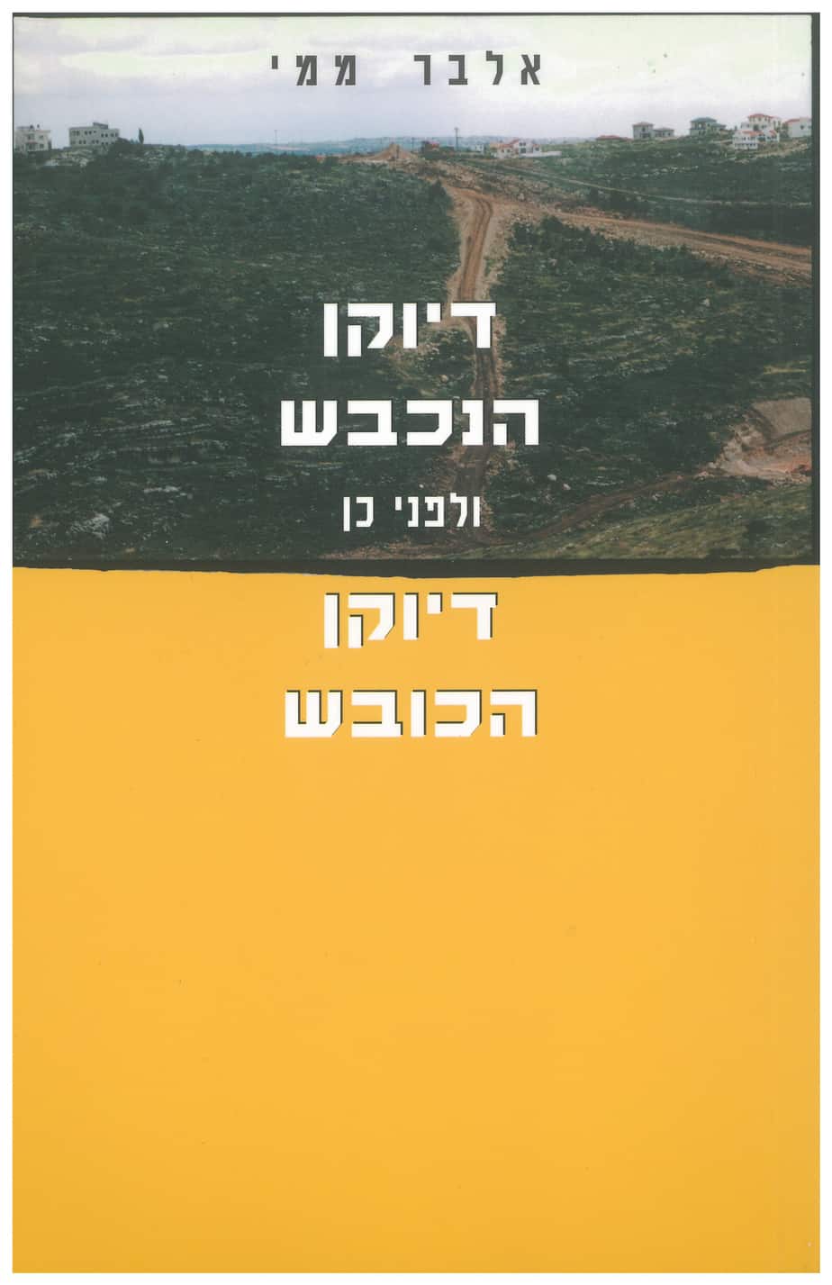 The Colonizer and the Colonized - The Vanleer Institute in Jerusalem