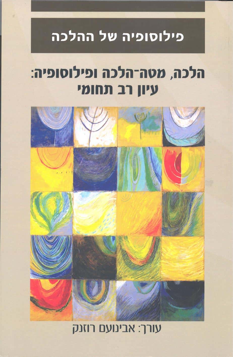 Halakhah, Meta-Halakhah and Philosophy - The Van Leer Jerusalem Institute